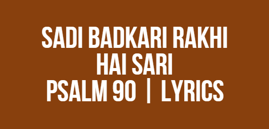 Sadi Badkari Rakhi Hai Sari | Psalm 90 | Lyrics - Yeshua Now